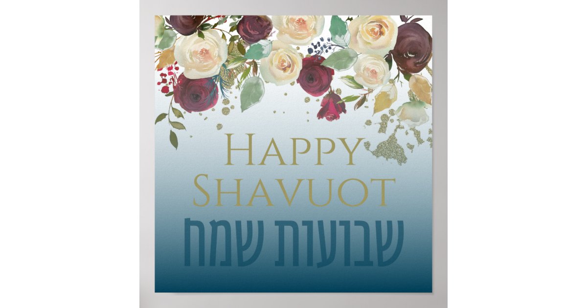 Hebrew Chag Shavuot Sameach - Happy Shavuot Poster | Zazzle