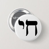 Hebrew Chai Symbol Button | Zazzle