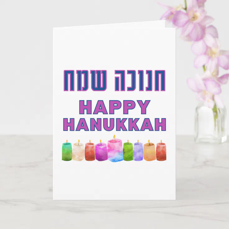 Hebrew Chanukah Sameach - Happy Hanukkah! Card | Zazzle