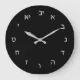 Hebrew Clock | Zazzle