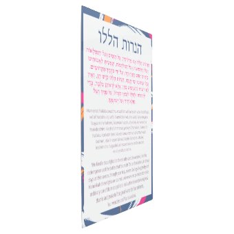 Hebrew & English Hanerot Halalu Hanukkah Prayer Metal Print | Zazzle