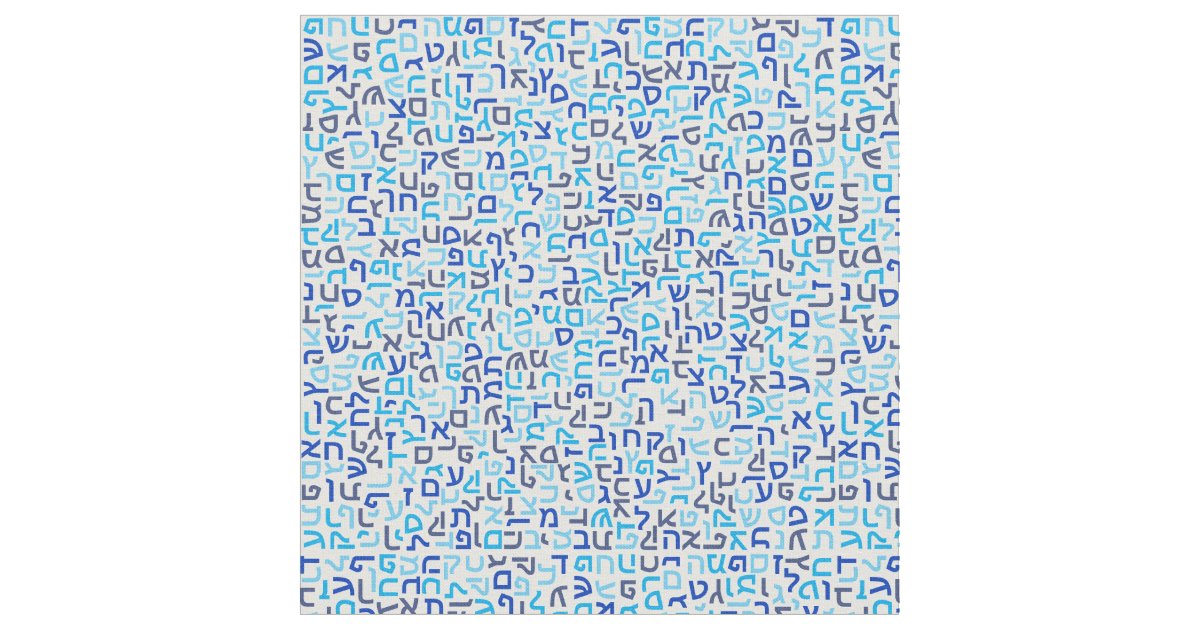 Hebrew Fabric | Zazzle.com