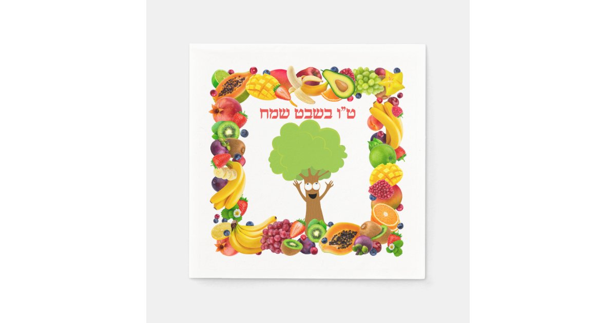 Hebrew Happy Tu B'shvat Napkins | Zazzle