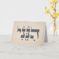 Hebrew "Hineni" - Here I Am - Biblical Inspiration Card | Zazzle
