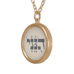 Hebrew "Hineni" - Here I Am - Biblical Inspiration Gold Plated Necklace ...