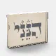 Hebrew "Hineni" - Here I Am - Biblical Inspiration Photo Block | Zazzle