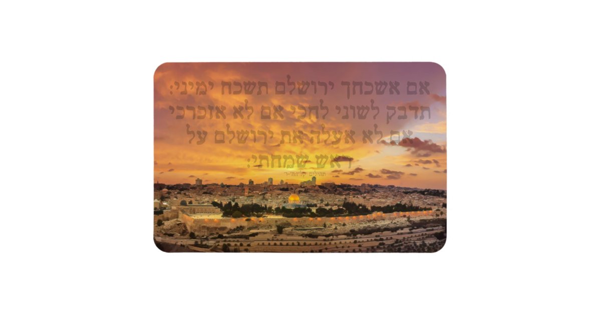 Hebrew "If I forget thee, O Jerusalem" Psalm Verse Magnet | Zazzle