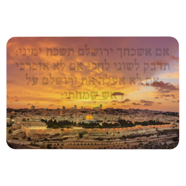 Hebrew "If I forget thee, O Jerusalem" Psalm Verse Magnet | Zazzle