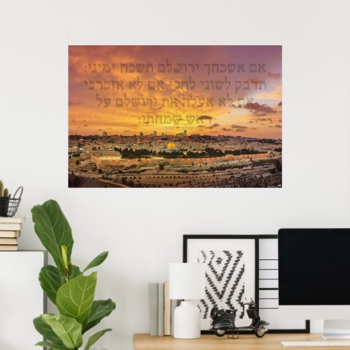 Hebrew "If I forget thee, O Jerusalem" Psalm Verse Poster | Zazzle
