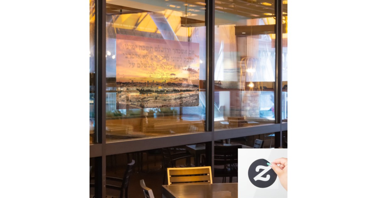 Hebrew "If I forget thee, O Jerusalem" Psalm Verse Window Cling | Zazzle