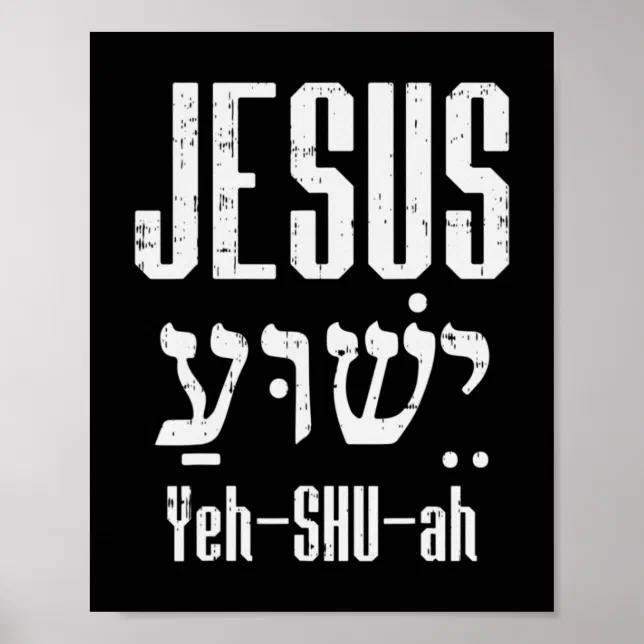 Hebrew Jesus Yeh Shu Ah God Christ Religious Chris Poster | Zazzle