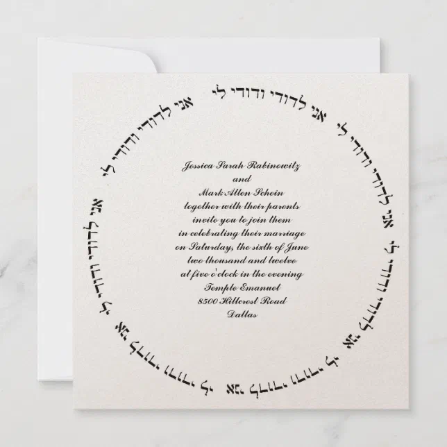 Hebrew Jewish Wedding Invitation | Zazzle