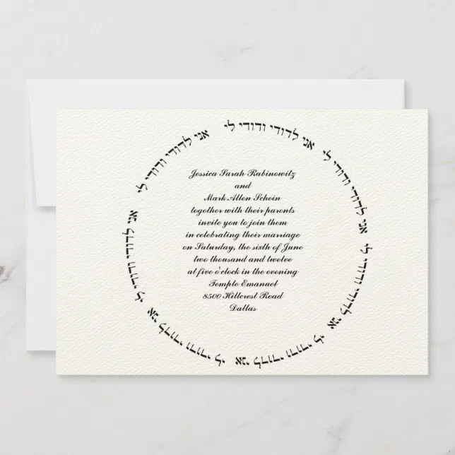 Hebrew Jewish Wedding Invitation - Ani L'Dodi 1 | Zazzle