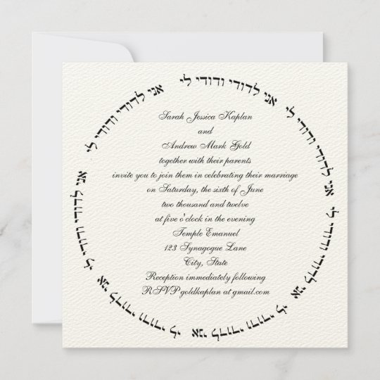 Hebrew Jewish Wedding Invitation Cream Square Ani | Zazzle.com