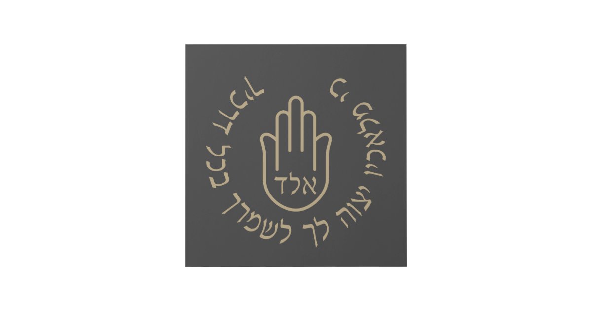 Hebrew Kabbalah 72 Names of God Guarding Angels Gallery Wrap | Zazzle