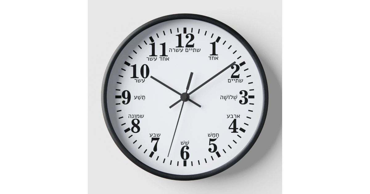 Hebrew Letter Numbers Clock | Zazzle