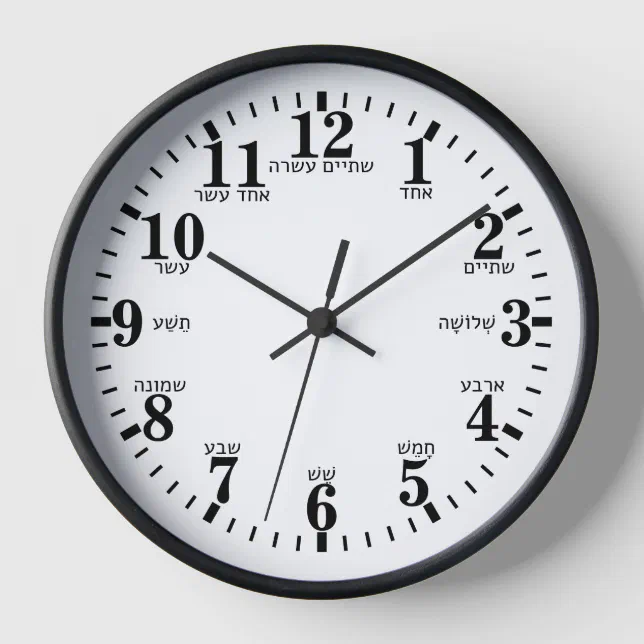 Hebrew Letter Numbers Clock | Zazzle