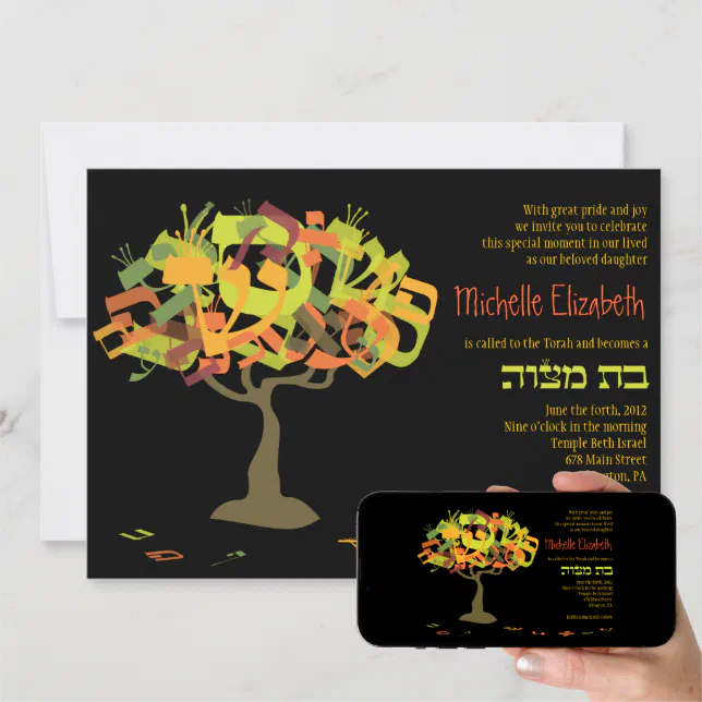 HEBREW LETTERS TREE Bat Mitzvah Invitation Invite | Zazzle