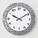Hebrew Number Clock Jewish Letters Ivrit Writing | Zazzle