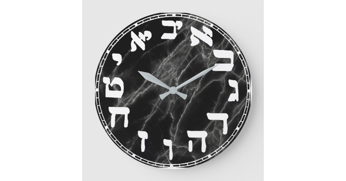 Hebrew Numbers Round Clock | Zazzle
