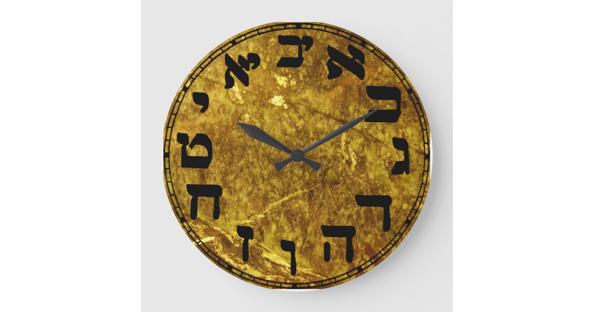 Hebrew Numbers Round Clock | Zazzle
