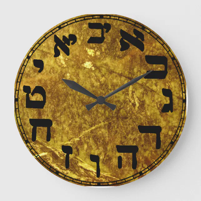 Hebrew Numbers Round Clock | Zazzle