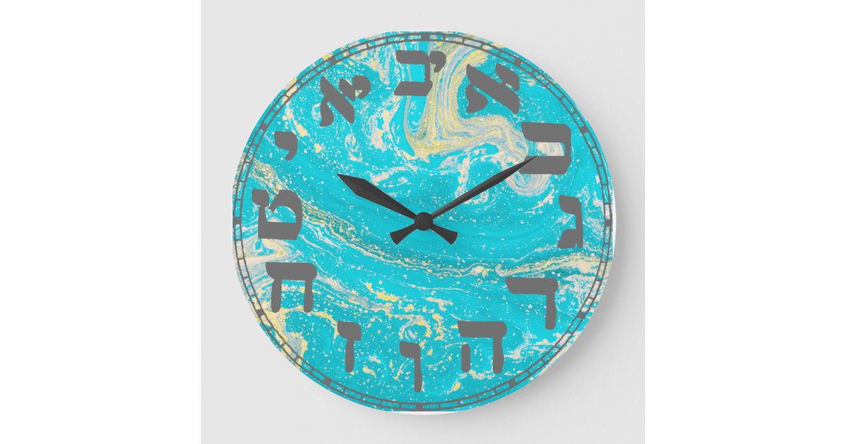 Hebrew Numbers Round Clock | Zazzle