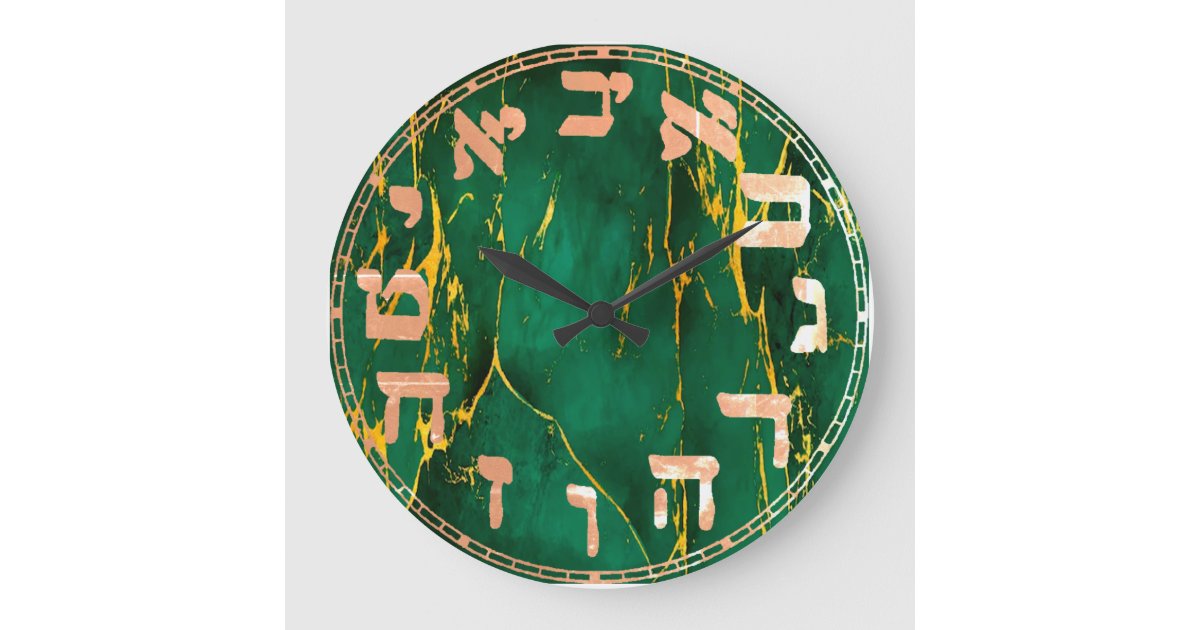 Hebrew Numbers Round Clock | Zazzle