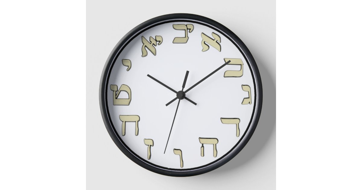 HEBREW NUMBERS WALL CLOCK | Zazzle
