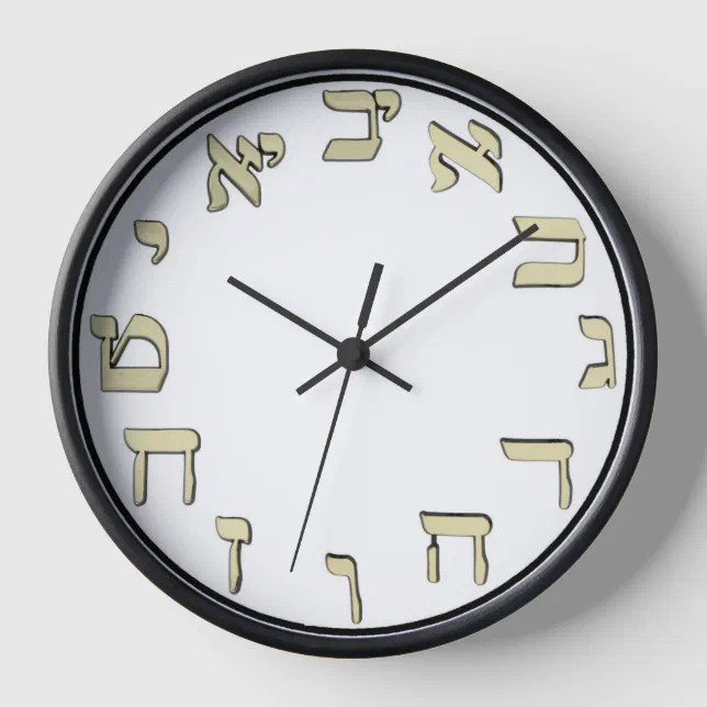 HEBREW NUMBERS WALL CLOCK | Zazzle