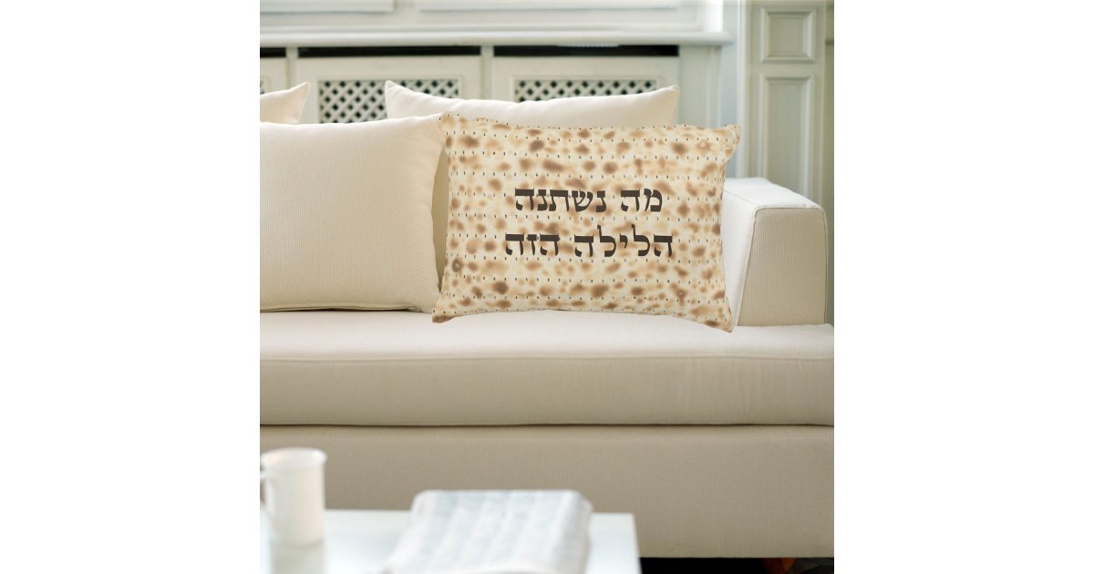 Hebrew Passover Matzah Hasava Pillow | Zazzle
