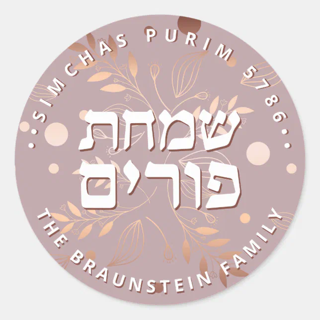 Hebrew Purim Elegant Rose Gold Luxury Classic Round Sticker | Zazzle