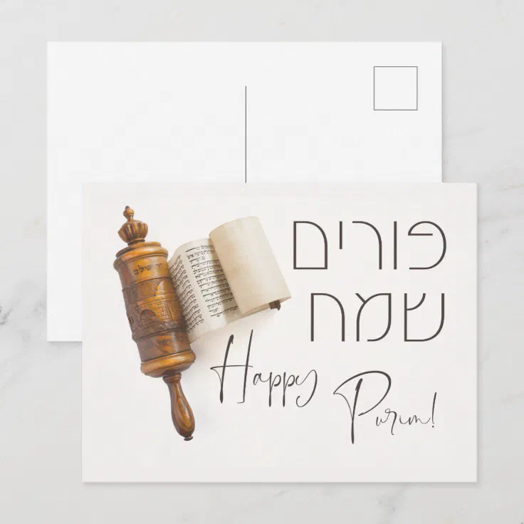 Hebrew Purim Sameach Megillat Esther Postcard | Zazzle