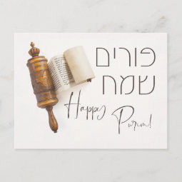 Hebrew Purim Sameach Megillat Esther Postcard | Zazzle
