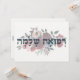 Hebrew Refuah Shlemah - Get Well Wishes | Zazzle