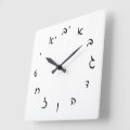 Hebrew Script Numerals Square Wall Clock | Zazzle