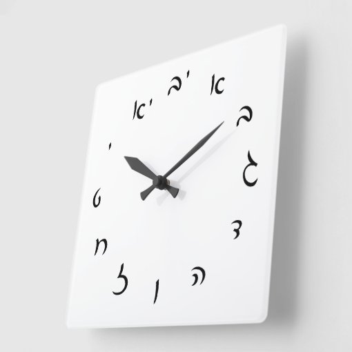 Hebrew Script Numerals Square Wall Clock | Zazzle