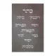 Hebrew Sefirot - Tree of Life - Dark Background Acrylic Print | Zazzle