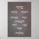 Hebrew Sefirot - Tree of Life - Dark Background Po Poster | Zazzle
