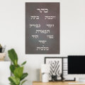 Hebrew Sefirot - Tree of Life - Dark Background Po Poster | Zazzle