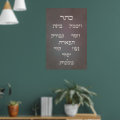 Hebrew Sefirot - Tree of Life - Dark Background Po Poster | Zazzle