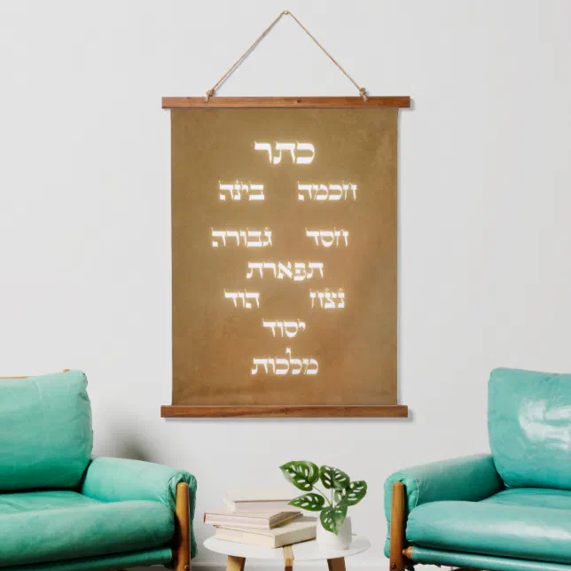 Hebrew Sefirot Tree of Life Golden Glowing Letters Hanging Tapestry ...