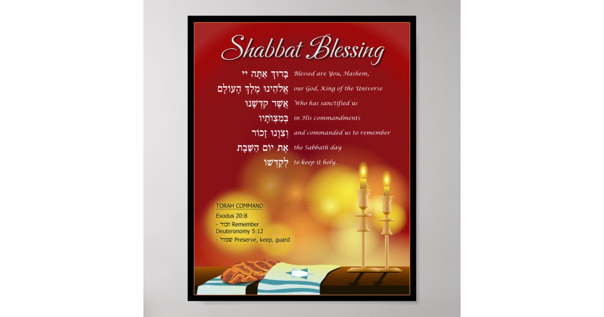 Hebrew Shabbat Blessing Poster | Zazzle