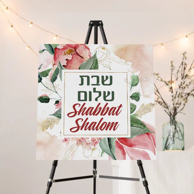 Hebrew Shabbat Shalom Watercolor Shabbos Foam Board | Zazzle