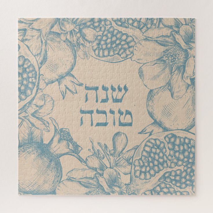 Hebrew Shana Tova Rosh Hashana Jewish New Year Jigsaw Puzzle | Zazzle