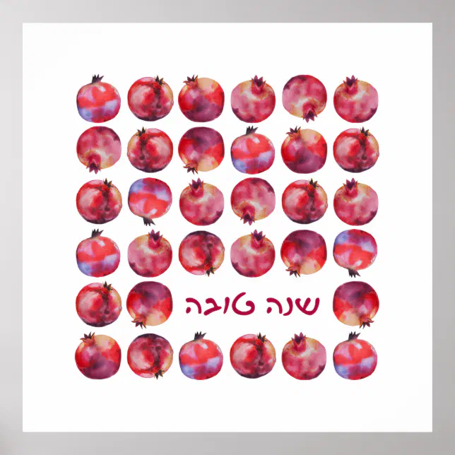 Hebrew Shanah Tovah Rosh Hashanah Pomegranate Poster | Zazzle