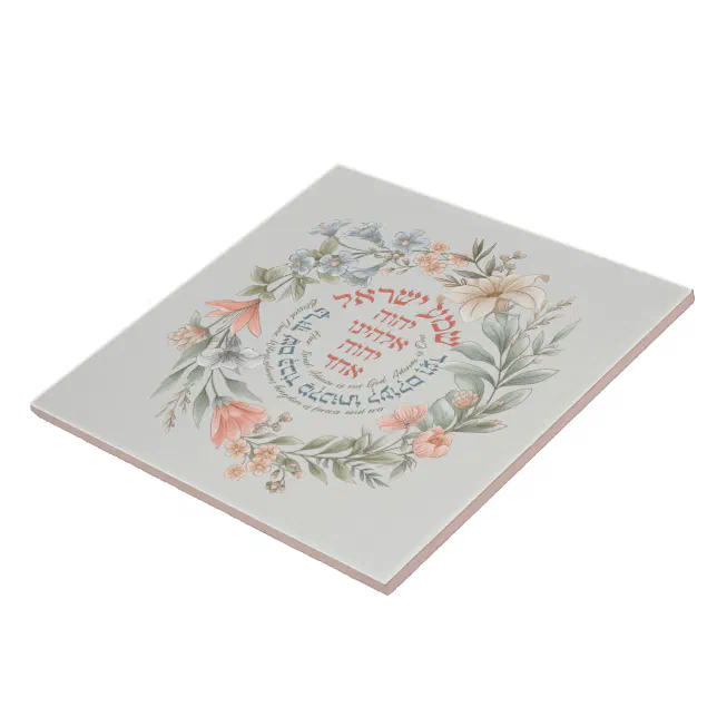 Hebrew Shema Israel In Flower Wreath Jewish Prayer Ceramic Tile | Zazzle