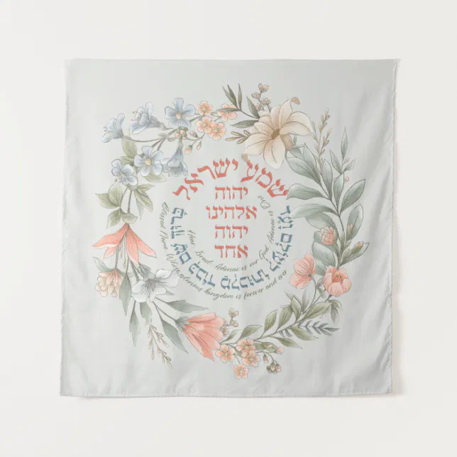 Hebrew Shema Israel In Flower Wreath Jewish Prayer Tapestry | Zazzle