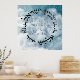 Hebrew Shema Israel Jewish Prayer Torah/Bible Poster | Zazzle