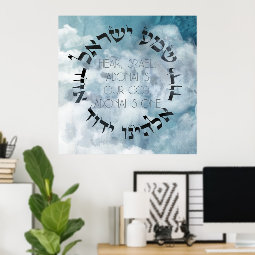 Hebrew Shema Israel Jewish Prayer Torah/Bible Poster | Zazzle